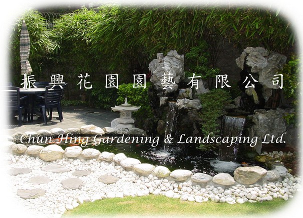 振興花園園藝有限公司 園藝設計室外裝飾佈置家居．生活 1211
