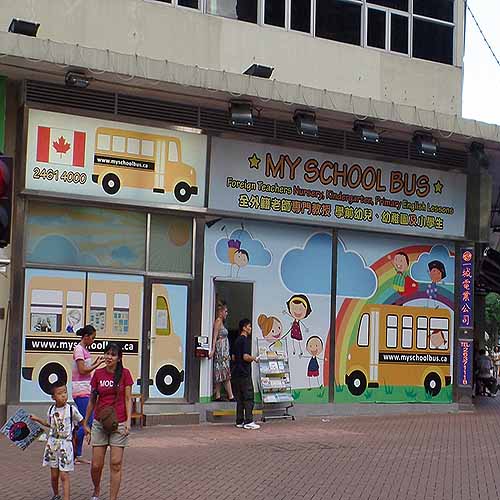 MY SCHOOL BUS-英語_語言學術_親子．兒童_hk861.com