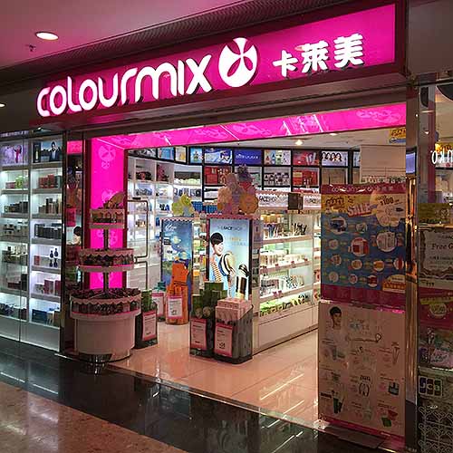 COLOURMIX 卡萊美 (頌富廣場)-化妝品店_化妝_美容．護理_hk861.com