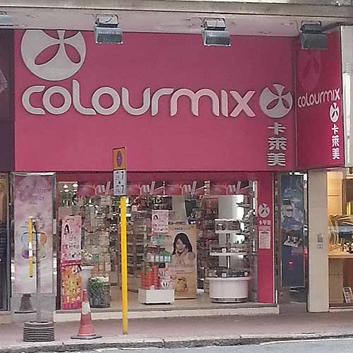 CoLourmix-化妝品_美容_批發．二手 _hk861.com