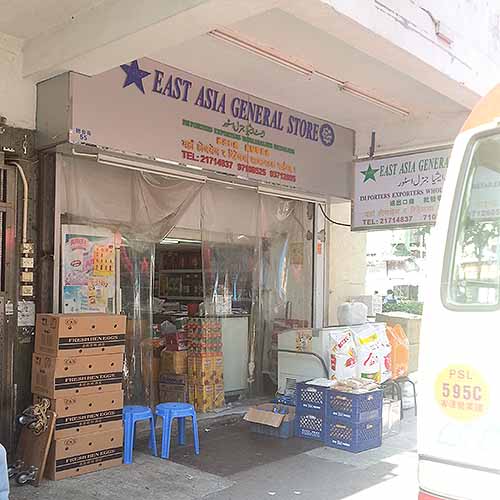 EAST ASIA GENERAL STORE-零食_飲食_批發．二手 _hk861.com