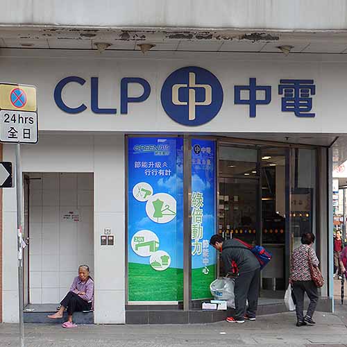 CLP 中電-香港常用_常用．網址_hk861.com
