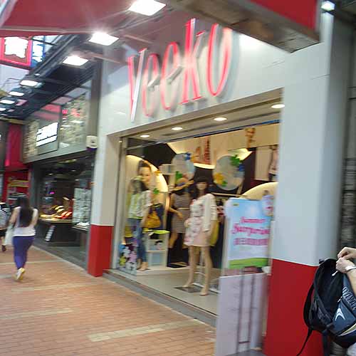Veeko (青山道)-潮流服飾_服飾_購物．消閒_hk861.com