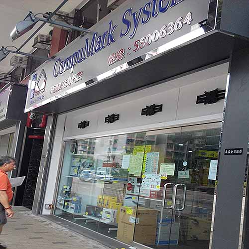 Compumart System-影音產品_電器店_購物．消閒_hk861.com