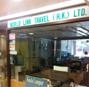 WORLD LINK TRAVEL(HK) LTD (好時中心)-旅行社_旅行社及票務_旅遊．酒店_hk861.com
