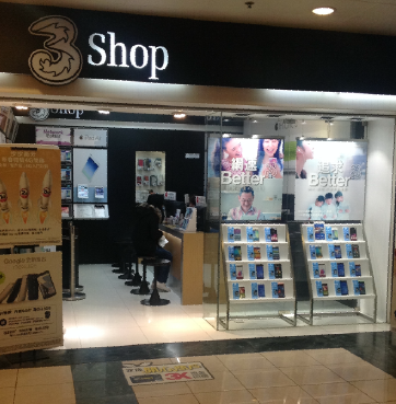 3 Shop (啟田商場)-電訉公司_手機_購物．消閒_hk861.com