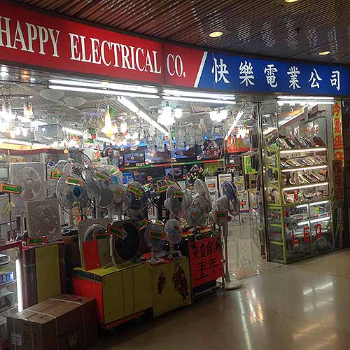 HAPPY ELECTRICAL CO.快樂電業公司-家庭電器_電器店_購物．消閒_hk861.com