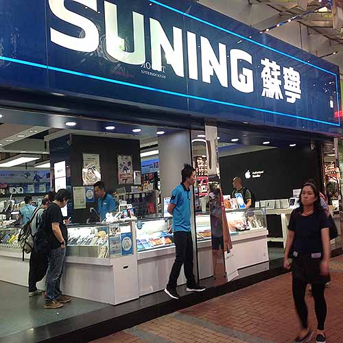 SUNING 蘇寧 (英皇娛樂廣場)-影音產品_電器店_購物．消閒_hk861.com
