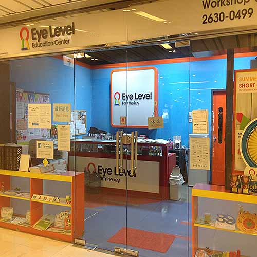 EYE LEVEL (馬鞍山中心)-英文_中外語文_教育．培訓_hk861.com