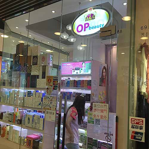 OP BEAUTY-化妝品_美容_批發．二手 _hk861.com
