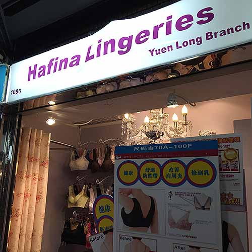 HAFINA LINGERIES-內衣_服裝_服裝．配件_hk861.com