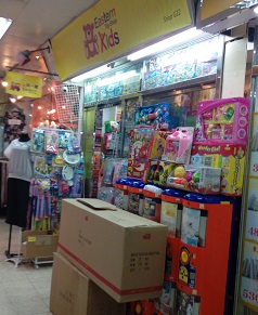 Eastern Toy Shop (筲箕灣中心商場)-兒童玩具_玩具_玩具．精品_hk861.com